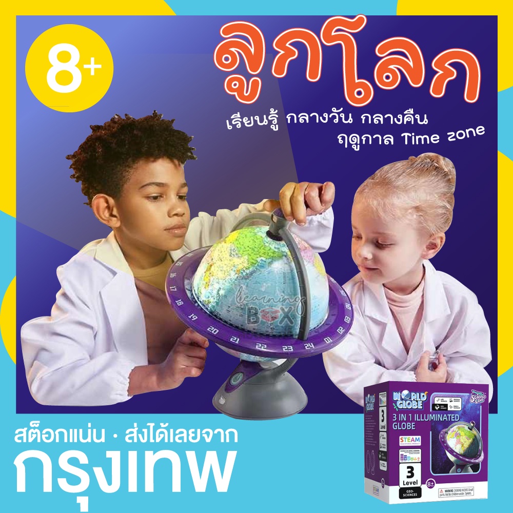 Science can เครื่องฉาย ระบบสุริยะจำลอง มีเสียงบรรยาย 2 ภาษา อวกาศ ...