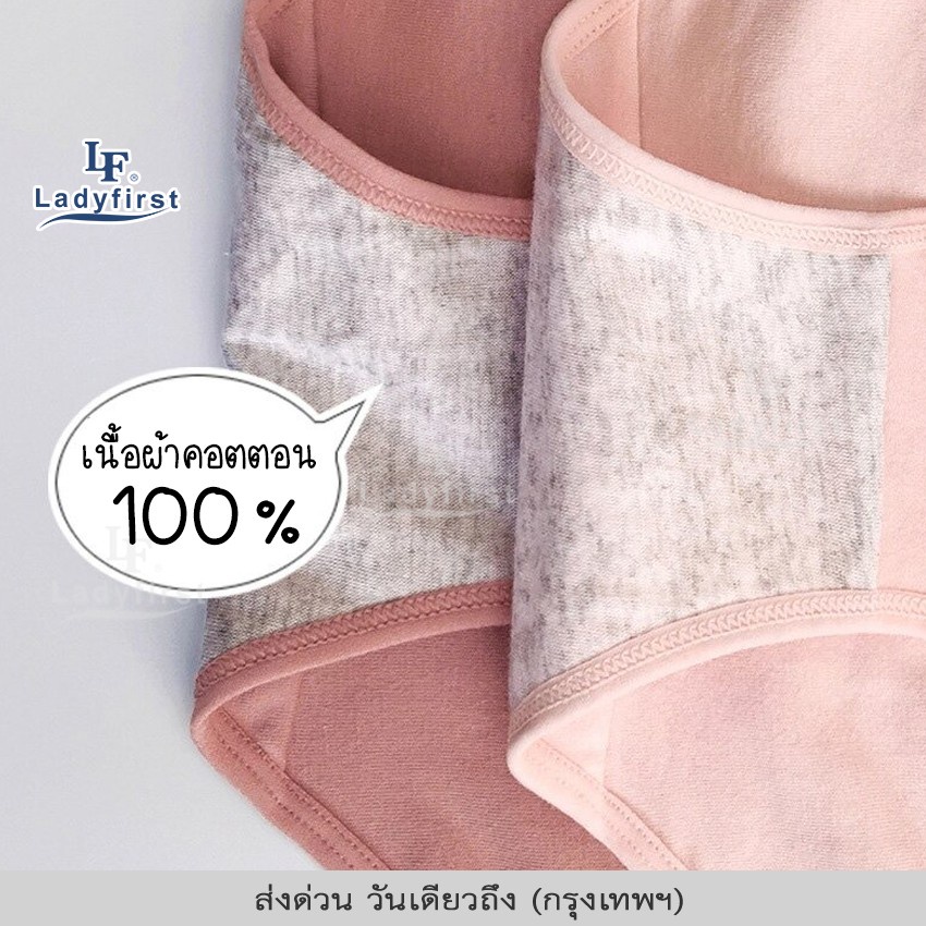 LF LadyFirst กางเกงใน เก็บพุง ผ้าทอหญิง ผ้านิ่ม กางเกงในยกกระชับ ยืดหยุ่นได้ดี ใส่สบาย ไม่อับ ...