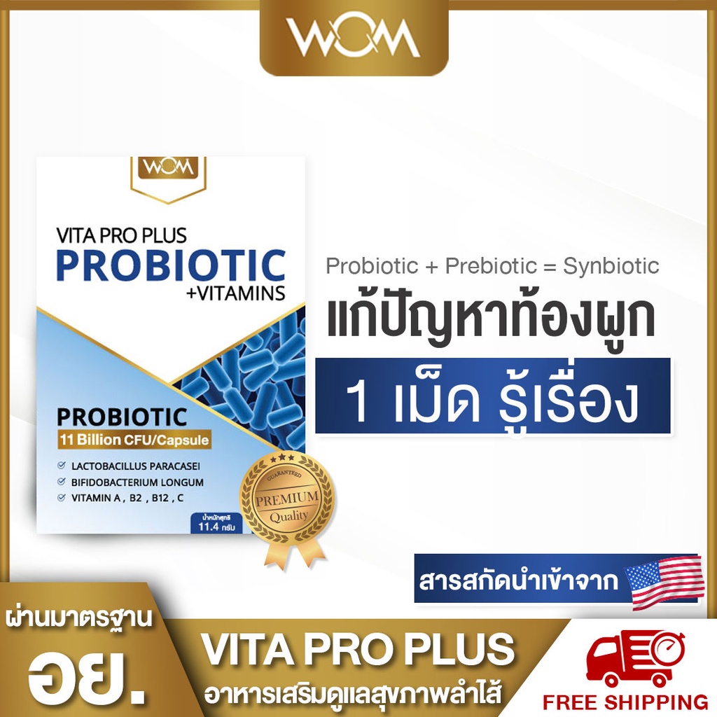 PROVA Probio Plus Probiotic โพรไบโอติก โปรไบโอติก จุลินทรีย์ปรับสมดุล ...