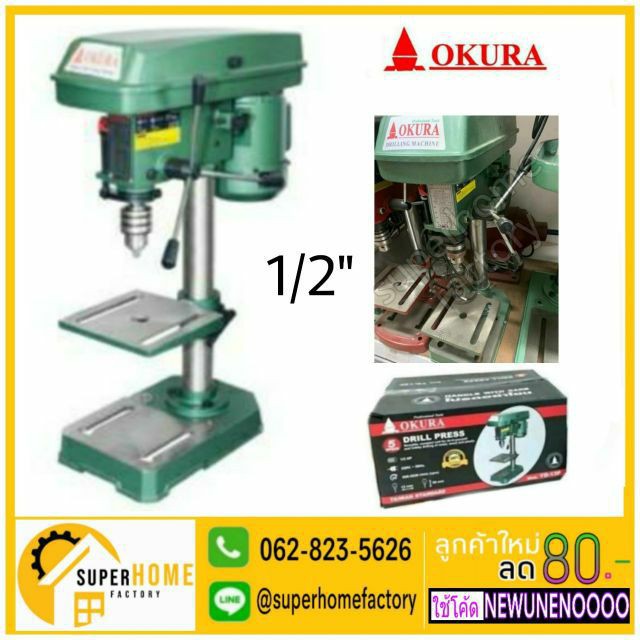 สว่านไฟฟ้าไร้สาย สว่านแท่น 12 OKURA YD-13S สว่านแท่น4หุน Okura สว่านแบต สว่านไฟฟ้า - ctkshop33 ...