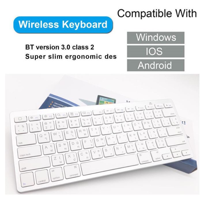 Wireless Bluetooth Keyboard สีขาว คีย์บอร์ดไร้สายบูลทูธ คีย์บอร์ดพกพา ...