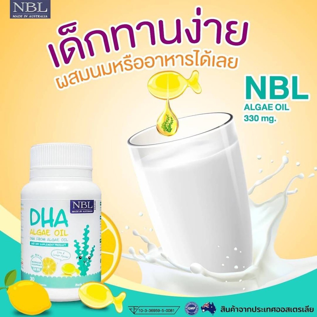 Nubolic NBL DHA Algae Oil เสริมสร้างพัฒนาการทางสมองลูกรักด้วย DHA จากสาหร่าย 330 mg. (1 กระปุก ...