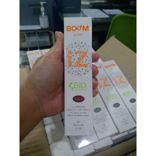 Boom IZ ช่วยรักษาจอประสาทตา บำรุงสายตา ของแท้ 100 - looks_cctv999 ...