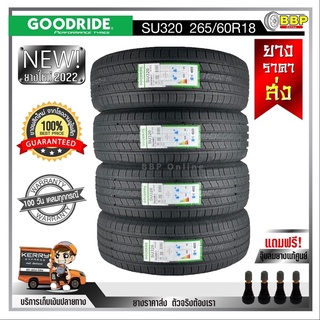 265 60r18 ราคาพิเศษ | ซื้อออนไลน์ที่ Shopee ส่งฟรี*ทั่วไทย!