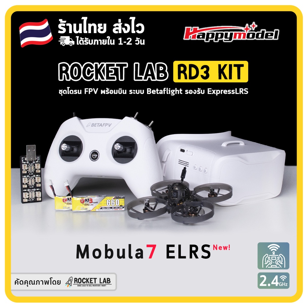 พร้อมส่ง Mobula7 1S Micro FPV Whoop Drone ใหม่ 2022 Mobula7 ELRS โดรน FPV ขนาด 75 ระบบ ...