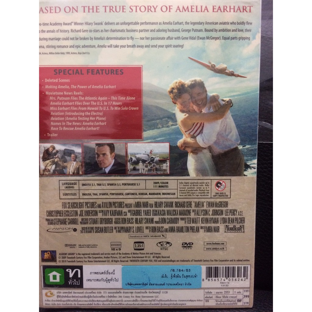 DVDหนังAMELIA (EVSDVDSUB8900-AMELIA) ซับไทย-อังกฤษ - starmart999999 ...
