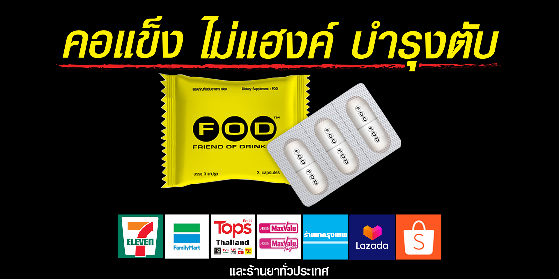 FOD official, ร้านค้าออนไลน์ | Shopee Thailand
