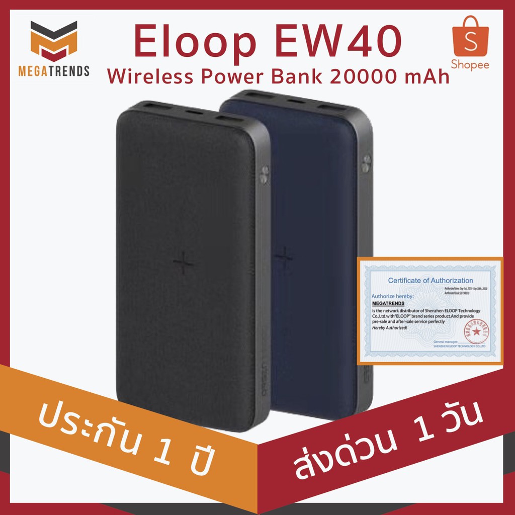 ใช้โค้ด GADFEB20 คืนเงิน 20% Eloop EW40 ของแท้ 100% ประกัน 1 ปี แบต ...