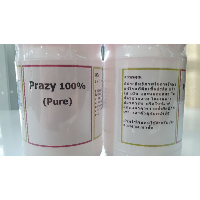 PRAZY-PURE พราซี่บริสุทธิ์ 100 กำจัดปรสิต - supphawitp - ThaiPick