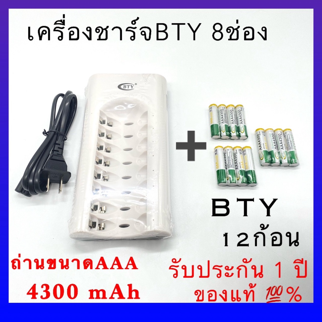 ถ่านชาร์จ AAA BTY ถูกที่สุด พร้อมโปรโมชั่น ธ.ค. 2025 | BigGoเช็คราคาง่ายๆ