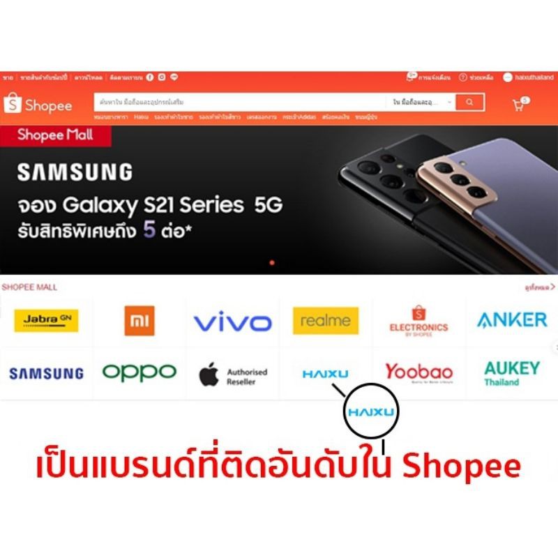 ประกันศูนย์1ปี Haixu V21 หน้าจอใหญ่ 6.3นิ้ว รองรับ 3G/4G เครื่องศูนย์รับประกัน1ปี - ijnusdm ...