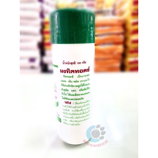 แป้งโรยเห็บ หมัด ทิคทอคซ์ (Tick-Tox Powder) 180กรัม | Shopee Thailand