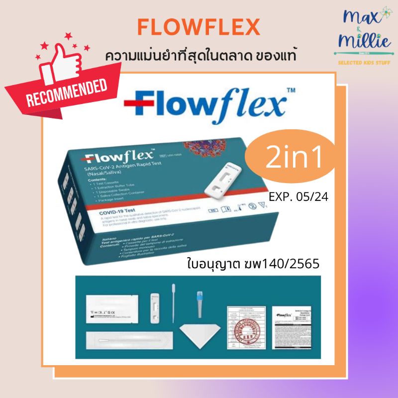 Flowflex SARS-Cov-2 Antigen rapid test (Nasal/Saliva) | Shopee Thailand