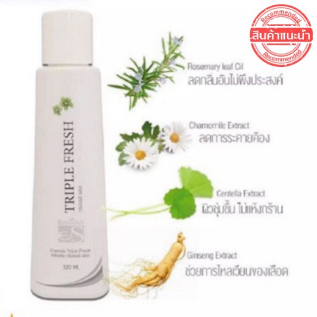 Esensia Triple Fresh 120ml. ผลิตภัณฑ์ทำความสะอาดจุดซ่อนเร้น - good ...