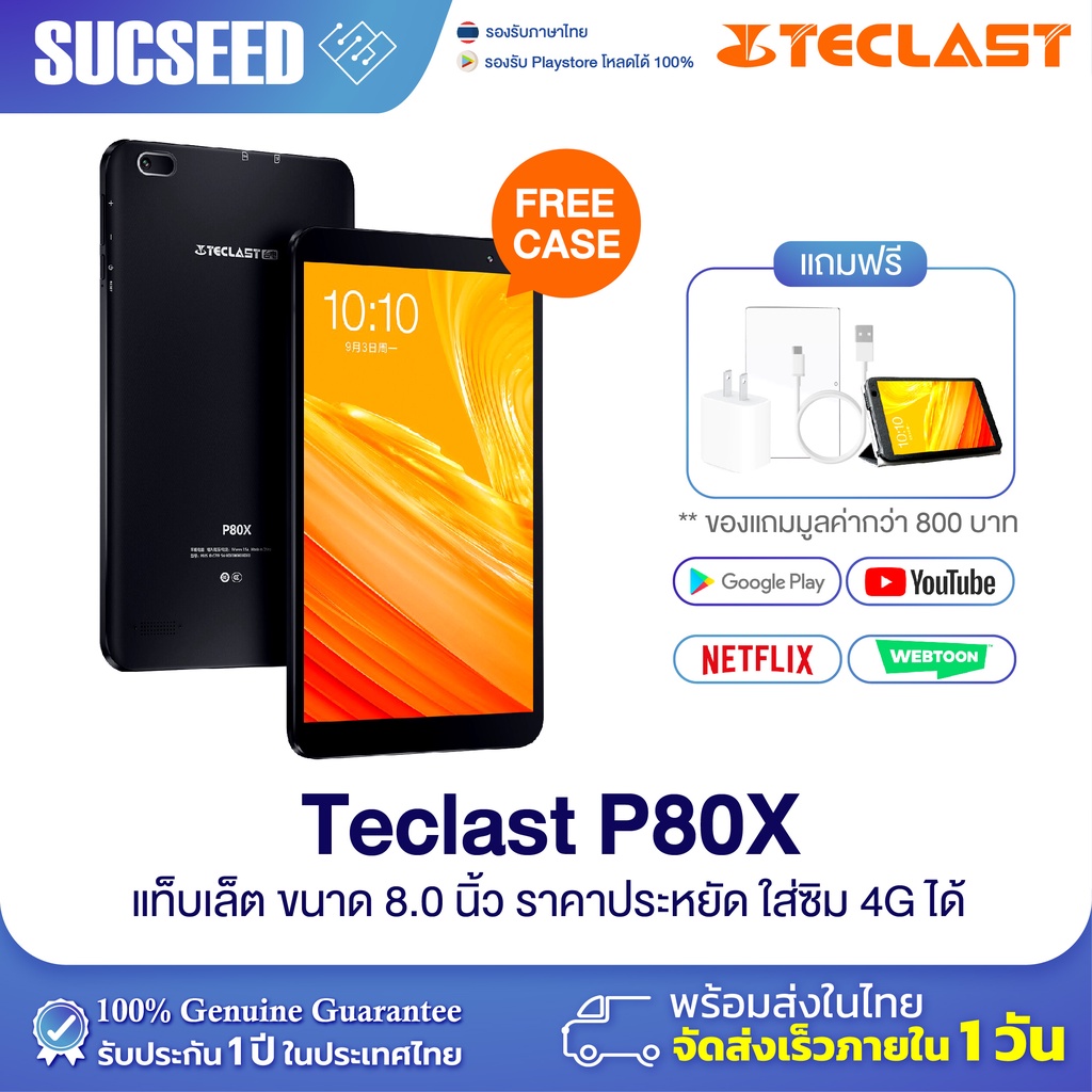 Teclast P80X จอ 8 IPS ใส่ซิม โทรได้ 4G Android 9.0 Pie Octa Core 232GB ออกบิลใบกำกับภาษีได้ ...
