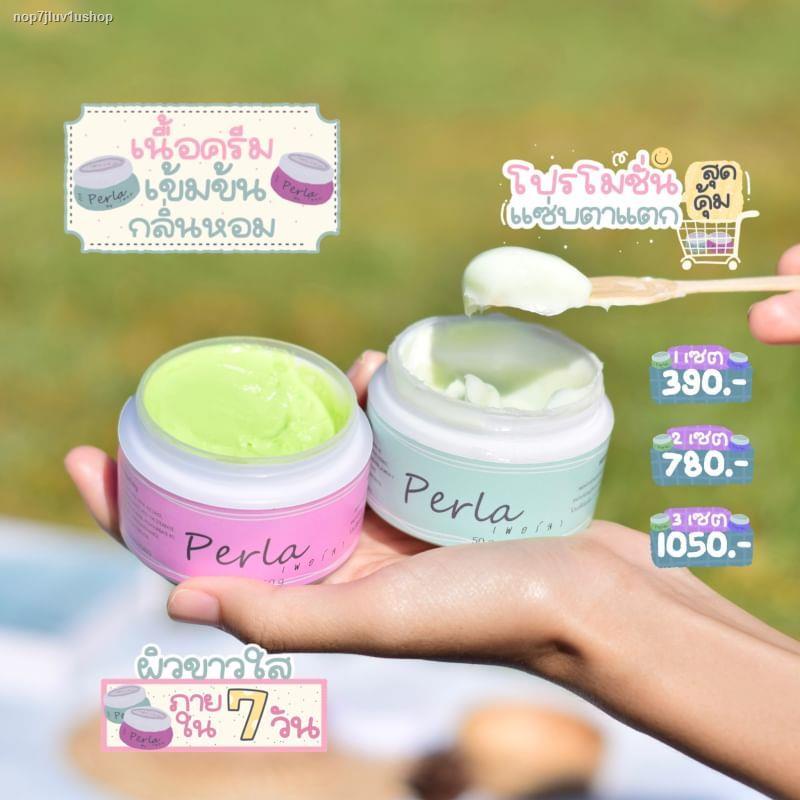 จัดส่งเฉพาะจุด จัดส่งในกรุงเทพฯPerla Creamลอตใหม่เนื้อครีมสีไม่เปลี่ยน ...