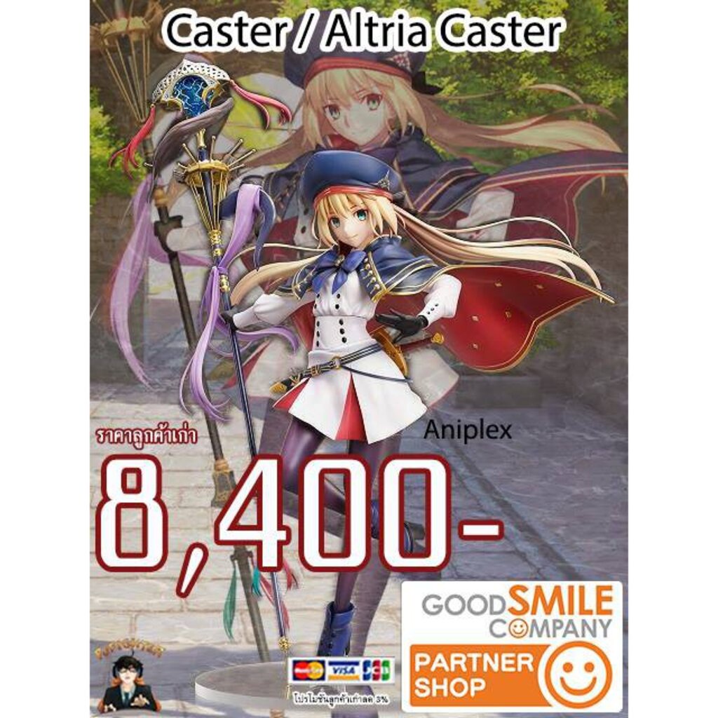 (พรีออเดอร์) Caster / Altria Caster 1/7 (ลูกค้าเก่ามัดจำส่งฟรี)(อ่าน ...