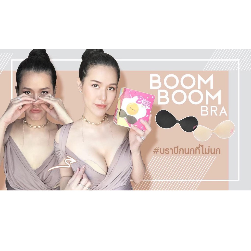 Boomboombra ถูกที่สุด พร้อมโปรโมชั่น - ก.พ. 2022 | BigGo เช็คราคาง่ายๆ