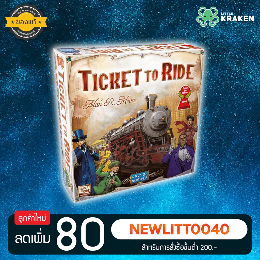บอร์ดเกม [ของแท้] Ticket To Ride US (English Version) | Shopee Thailand
