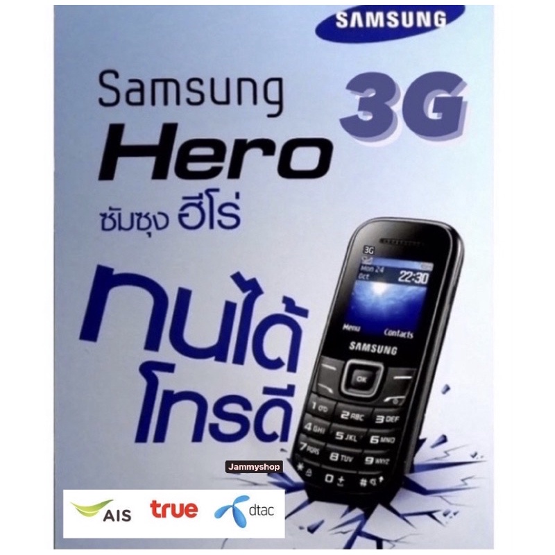 มือถือ ซัมซุงฮีโร่ B109 H Samsung Hero 3G โทรศัพท์ปุ่มกด แป้นพิมพ์เมนู ...