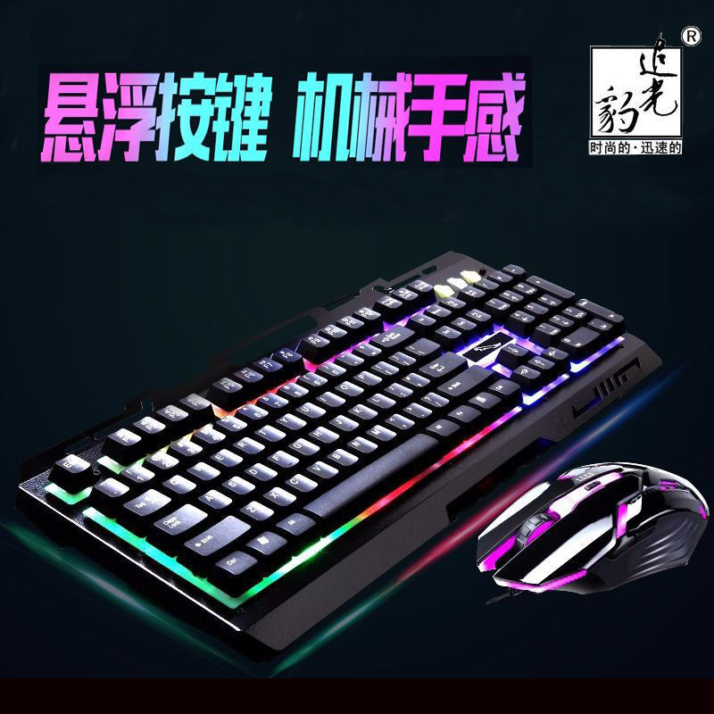 Chasing Leopard Backlit Keyboard and Mouse Set Mechanical Feel Office ...