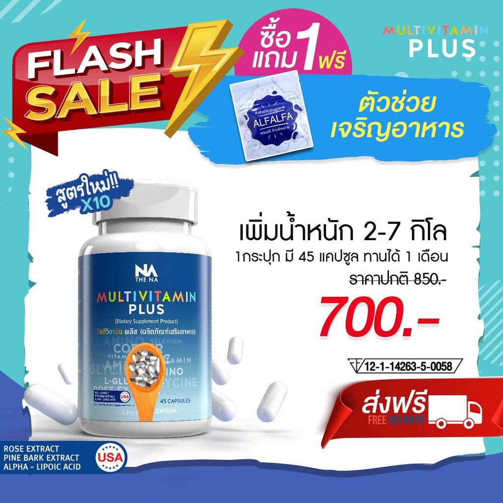 MULTIVITPLUSX10 ถูกที่สุด พร้อมโปรโมชั่น - มี.ค. 2022 | BigGo เช็คราคาง่ายๆ