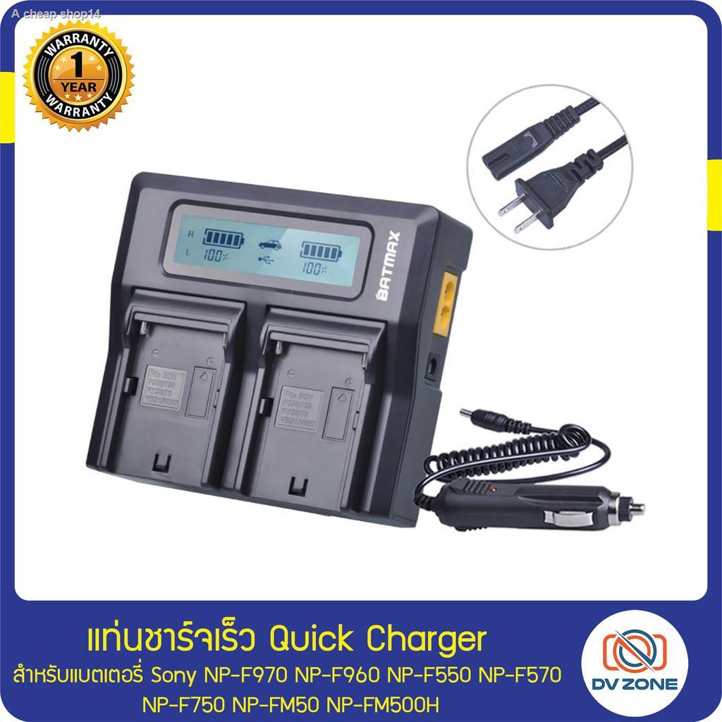แท่นชาร์จเร็ว LCD Quick Dual Charger for Sony NP-F970 NP-F960 NP-F550 NP-F570 NP-F750 NP-FM50 NP ...