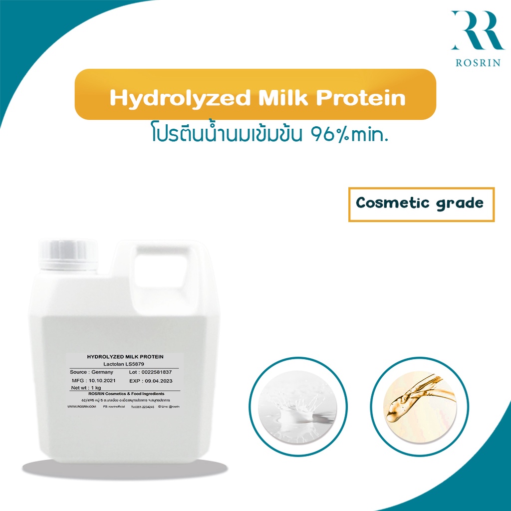 โปรตีนน้ำนม Hydrolyzed Milk Protein อุดมไปด้วยกรดอะมิโนจำเป็นและโอลิโก ...