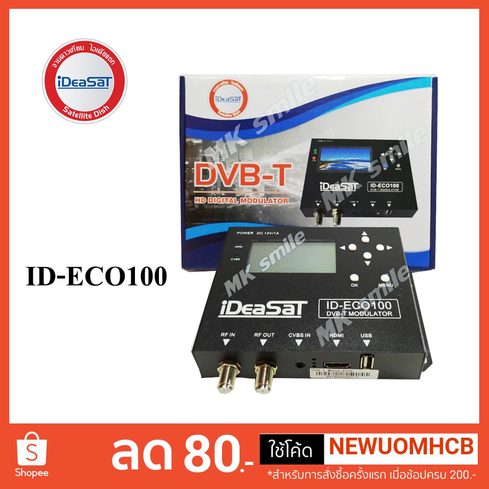 MODULATOR IDEASAT DIGITAL-SD/HD รุ่น ID-EGO100 | Shopee Thailand
