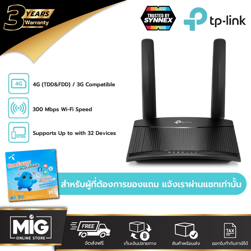 TP-Link TL-MR100 เราเตอร์ใส่ซิมปล่อย wifi (300Mbps Wireless N 4G LTE ...