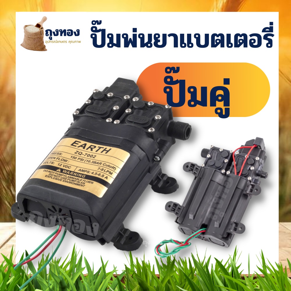 ปั้มพ่นยาแบตเตอรี่ปั้มคู่ ถูกที่สุด พร้อมโปรโมชั่น ม.ค. 2024|BigGoเช็ค ...