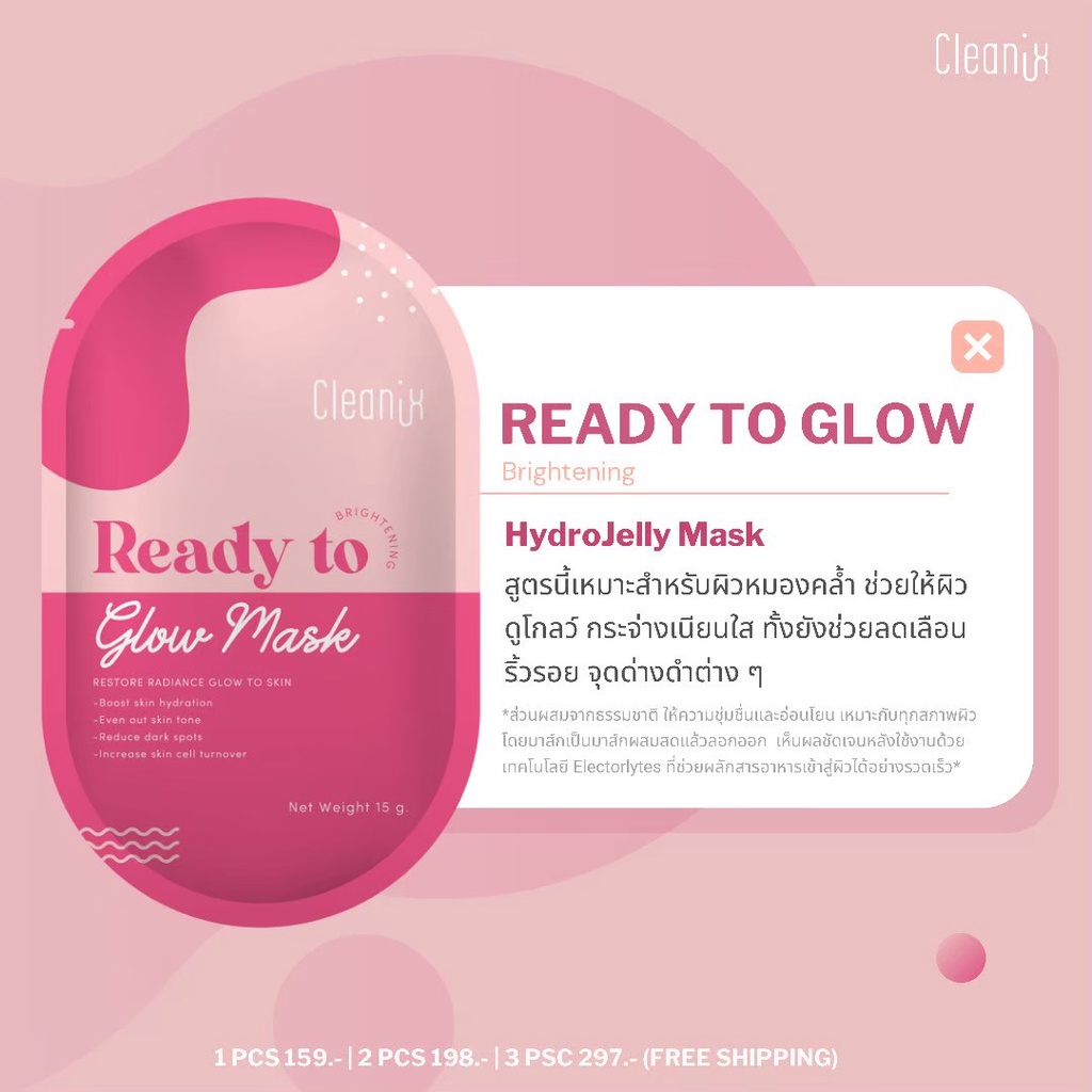 เจลลี่มาส์ก Cleanix Jellymask ลดสิว หน้าใส 1 ซอง ขนาด 15 กรัม - k4nnn_n ...