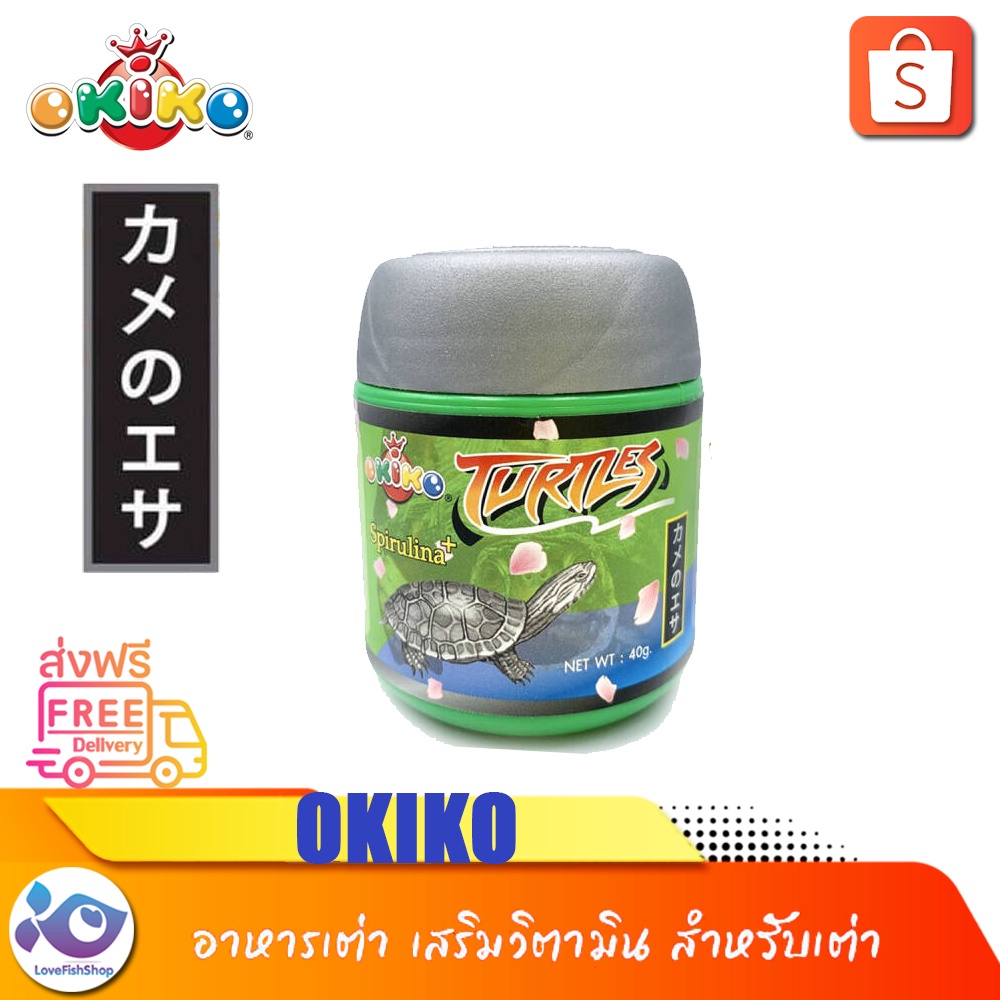 จัดส่งจากกรุงเทพอาหารเต่าญี่ปุ่น OKIKO โอกิโกะ โทเทิล Turtle สำหรับเต่า ...