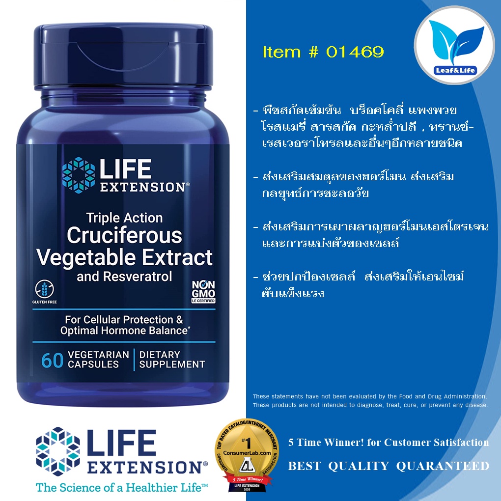 Life Extension Triple Action Cruciferous Vegetable Extract and ...