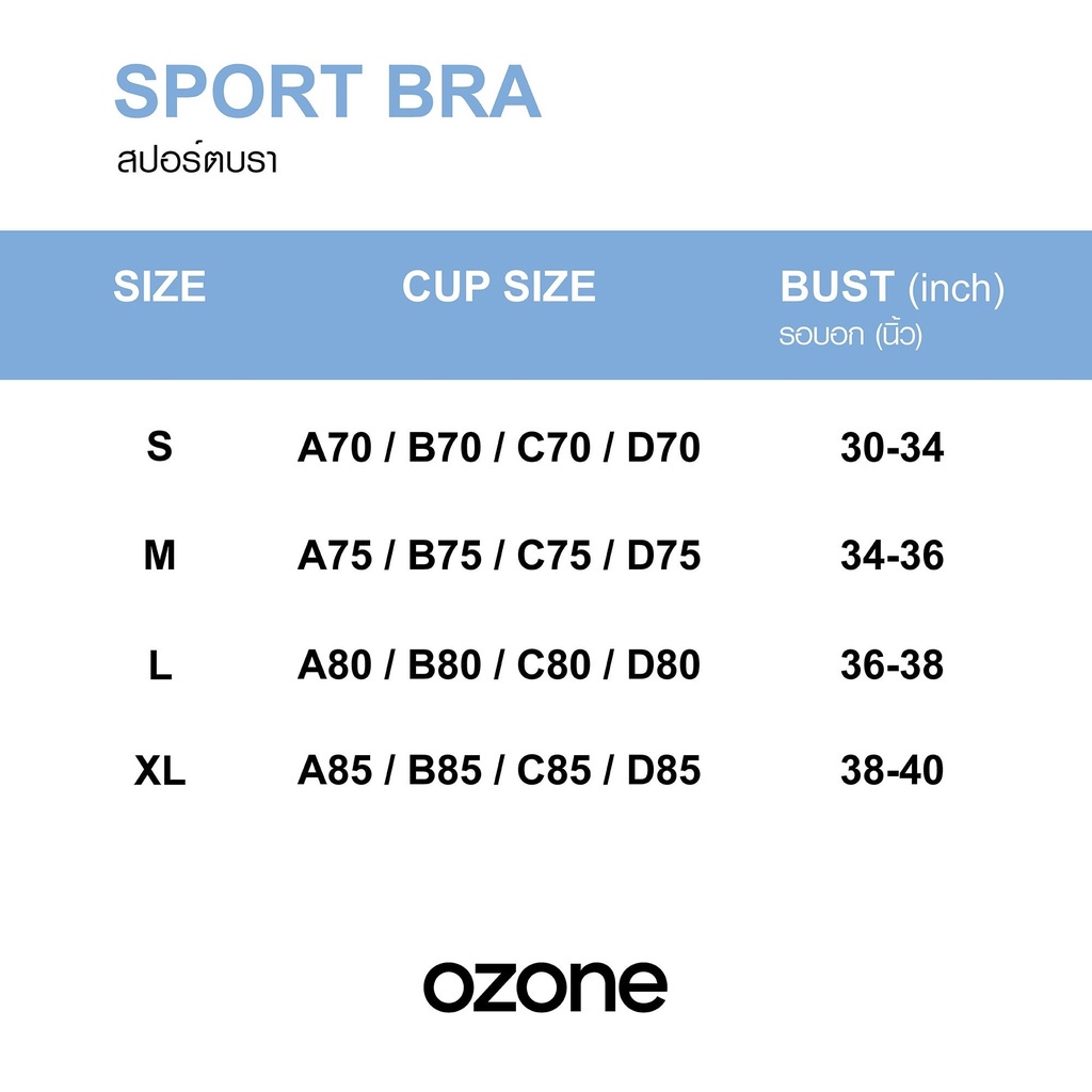 OZONE SPORT BRA สปอร์ตบรา สำหรับออกกำลังกาย สีเทา รุ่น WT2004 เสื้อในส ...