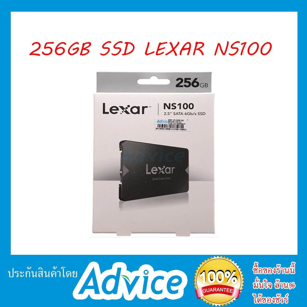 256 GB SSD LEXAR NS100 (LNS100-256RBAP) - advice_banpaew - ThaiPick