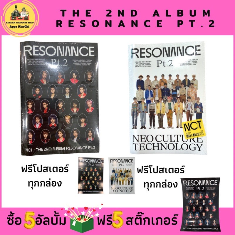 อัลบั้ม NCT2020 - THE 2ND ALBUM RESONANCE PT.2 ARRIVAL / DEPARTURE (แบบ ...
