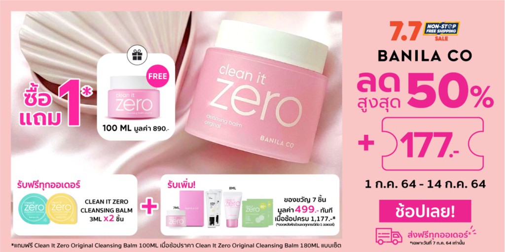 banila_co_official_shop, ร้านค้าออนไลน์ | Shopee Thailand