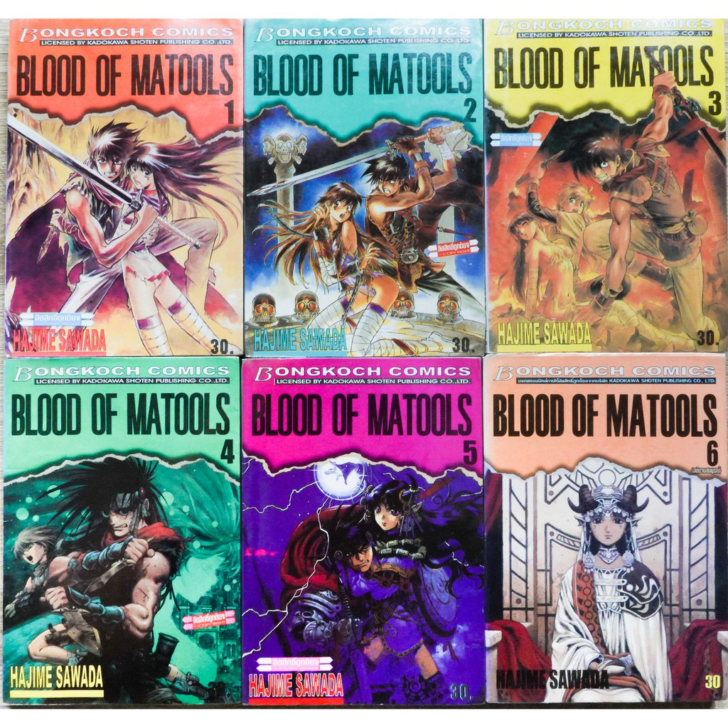 หนังสือการ์ตูน BLOOD OF MATOOLS ครบจบ | Shopee Thailand