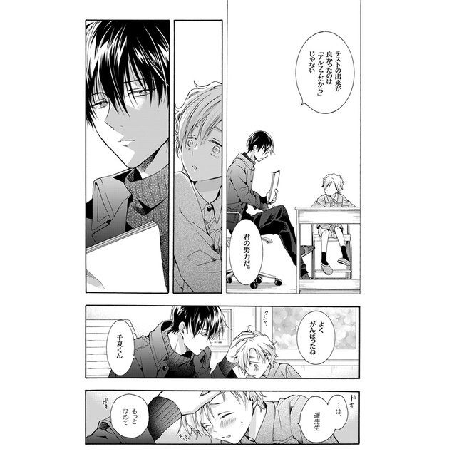 พร้อมส่ง 僕の為のオメガ (Boku no tame no Omega) ฉบับญี่ปุ่น โดจินชิ Doujinshi ...