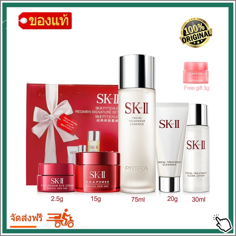 Japan SK2 SK-II SKII skin care set fairy water กล่องห้าชิ้น โทนเนอร์ ...