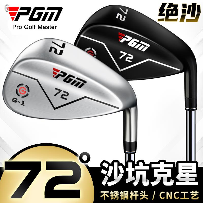 PGM 2021 ผลิตภัณฑ์ใหม่ ไม้กอล์ฟเหล็กทรายลิ่ม 72Sand CNC Texture - _mbx4457x9 - ThaiPick