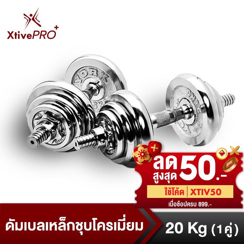 XtivePro Neoprene Dumbbell ดัมเบล ยางนีโอพรีน 0.5 - 2 กิโลกรัม 5 สี น้ำเงิน สีชมพู สีแดง สีเขียว ...