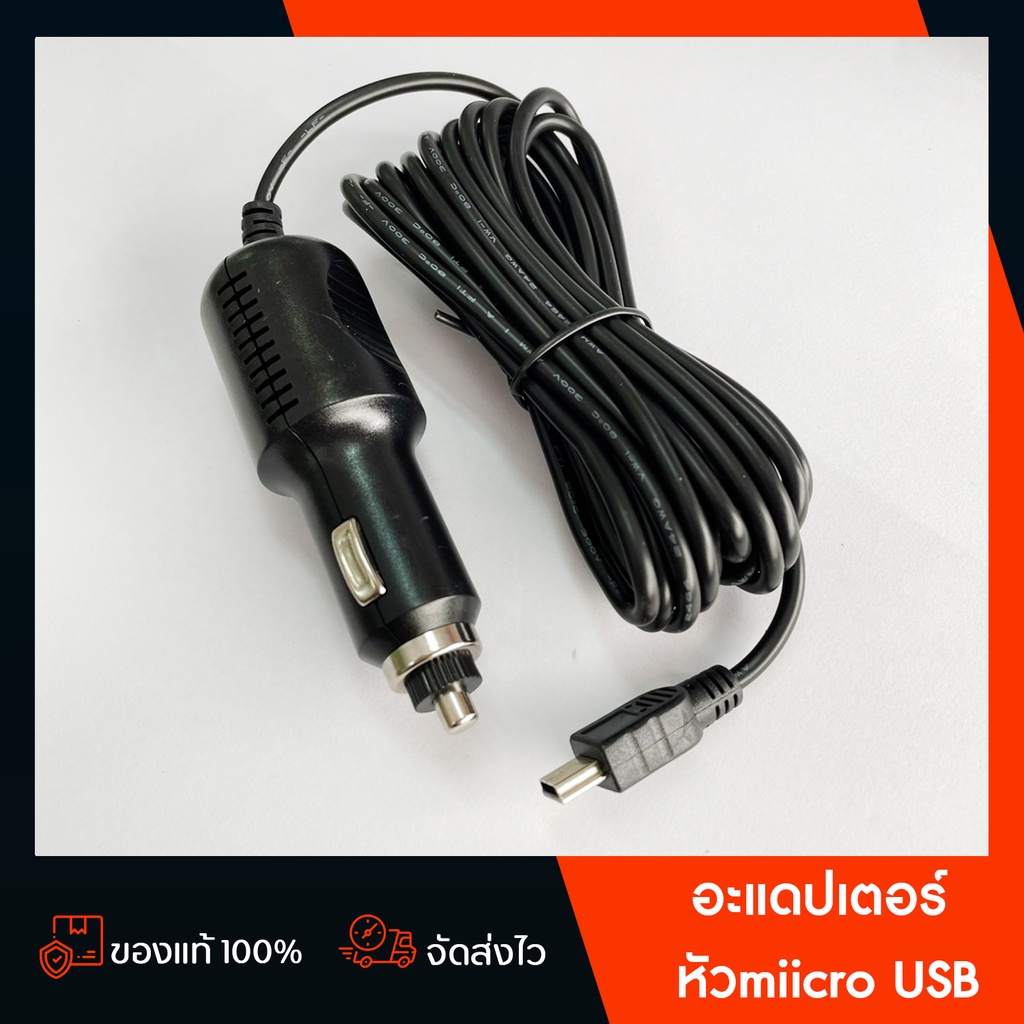 อะแดปเตอร์สำหรับกล้องติดรถยนต์ หัวMicro USB Input DC12V-36V Output DC5V ...