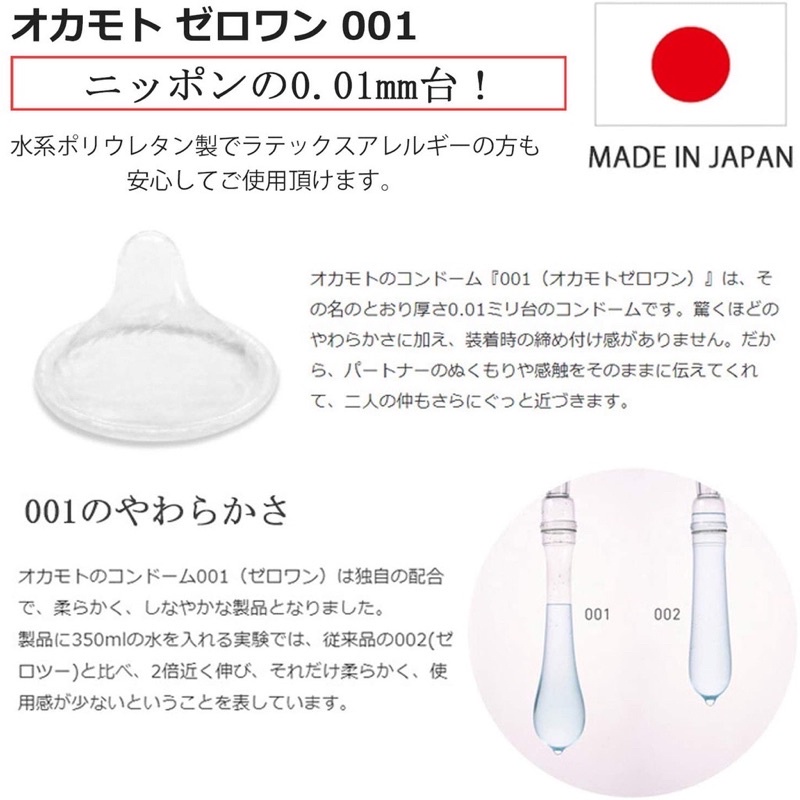 (ของแท้ส่งไวจริง) Okamoto 001 Zero One EXP.Dec2027 ถุงยางอนามัย โอกาโม ...