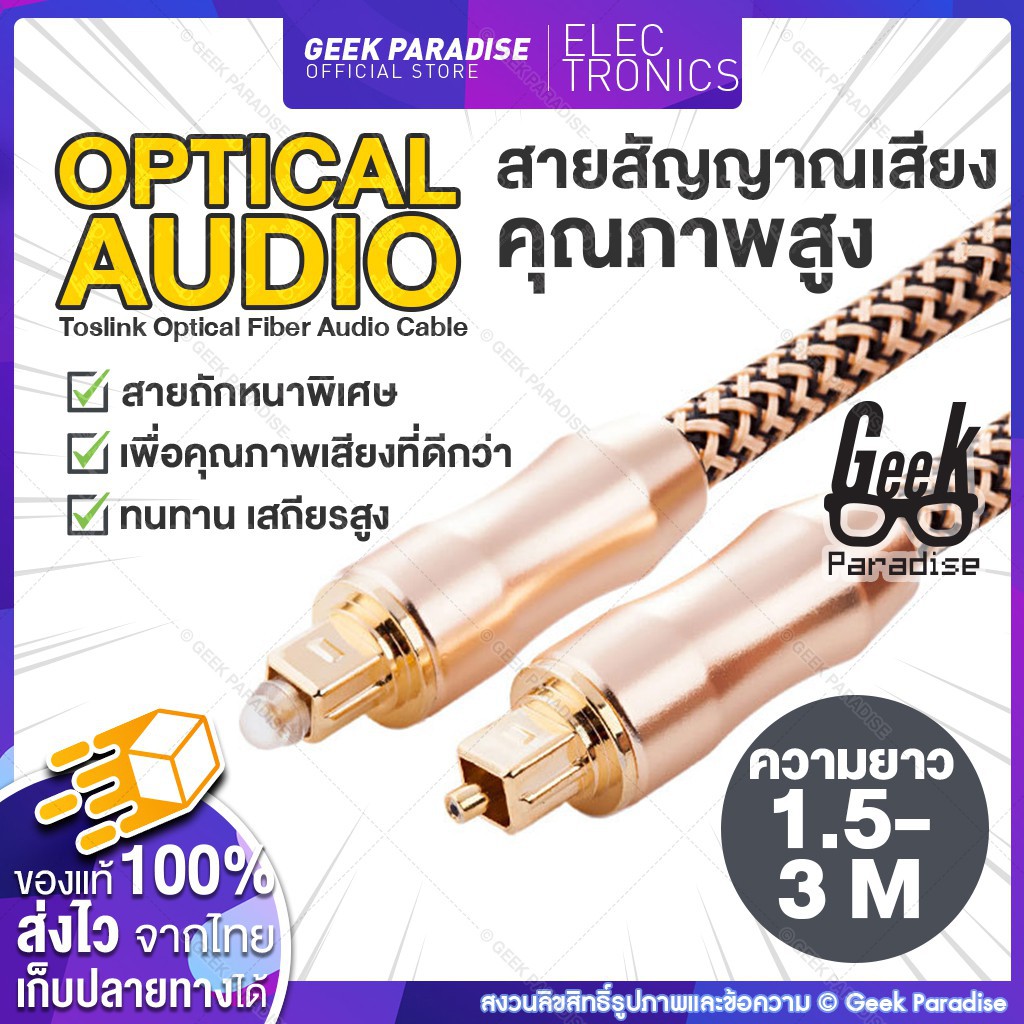 ERTK optical 2 หัว สาย Optical แบบหัวตั้งฉากเป็นหัวปรกติ หูฟัง ...