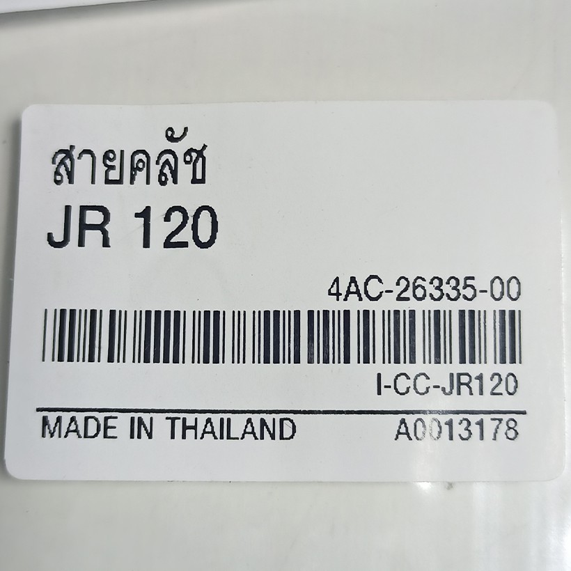 สายคลัช JR 120 ยี่ห้อ hyper สำหรับรถมอเตอร์ไชด์ - bk_accessory - ThaiPick