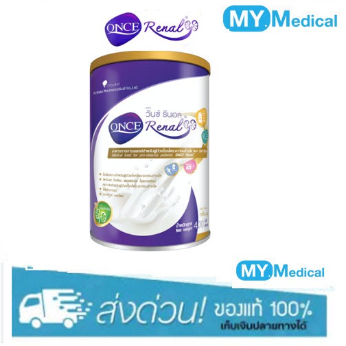 ONCE Renal วันซ์ รีนอล อาหารทางการแพทย์สําหรับผู้ป่วยโรคไตระยะก่อนล้าง ...