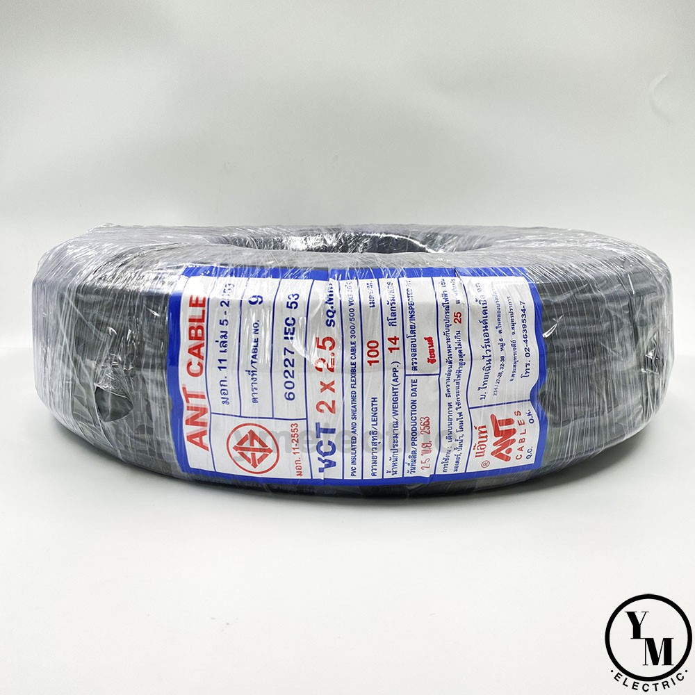 สายไฟ THW-A 25 ยาว100เมตร ยี่ห้อPKS สายอลูมิเนียม - ym_electric - ThaiPick