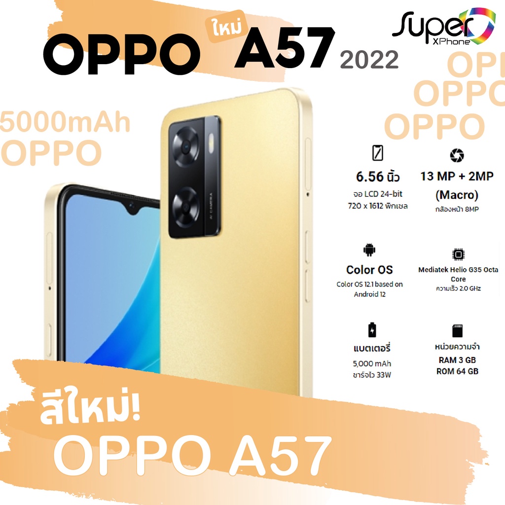 OPPO A57 (2022)(464GB)(CPH2387)(By Shopee SuperTphone1234 ...